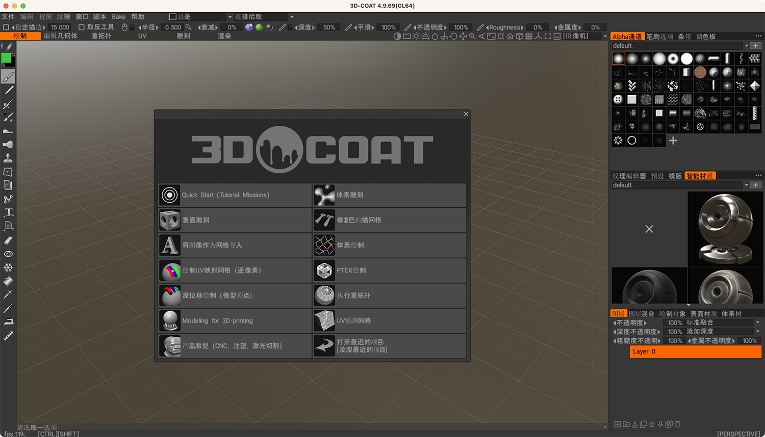 3DCoat For Mac v4.9.69 3D设计软件中文版 - MAC下载吧